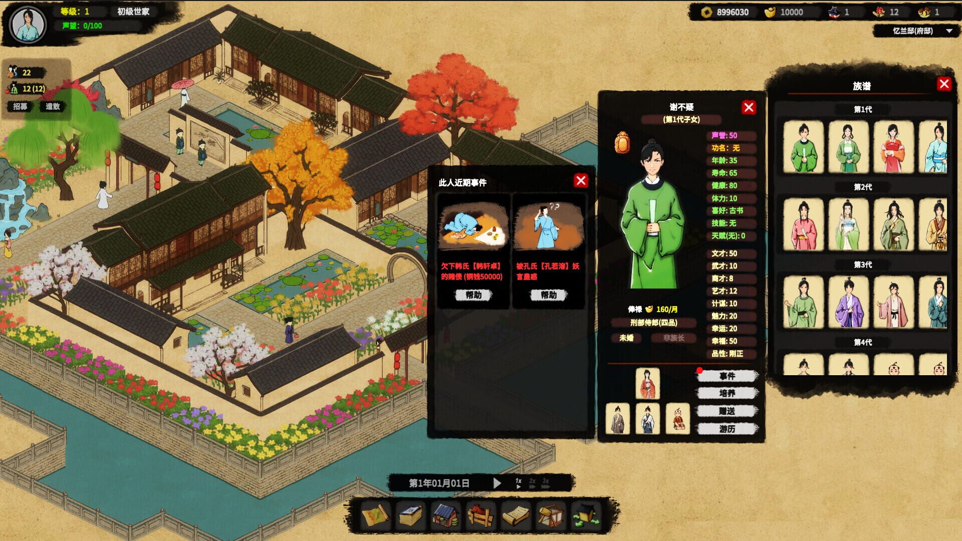 House of Legacy | Soren