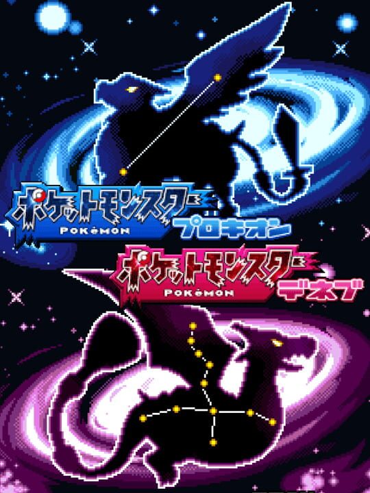 Pokémon Procyon and Deneb | Soren