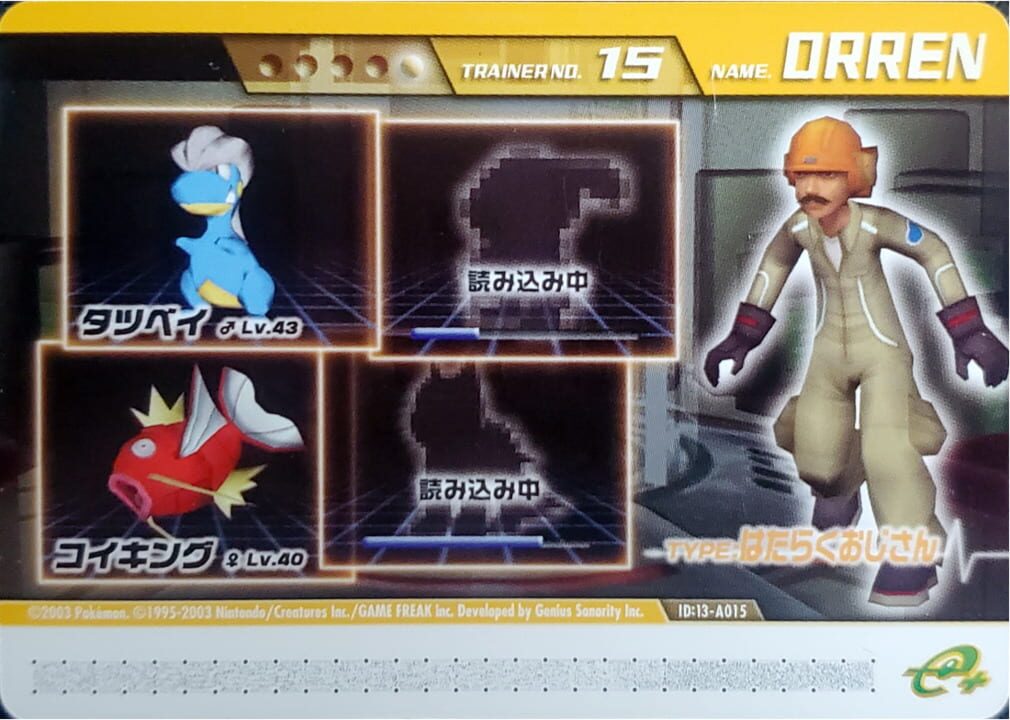 Pokémon Colosseum Double Battle Card e+: 13-A015 - Hataraku Oji-san no ...